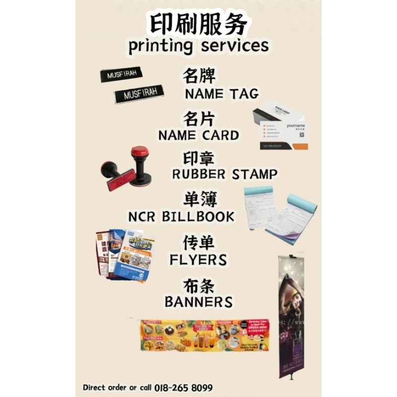 定制名牌名片印章单簿传单布条｜Custom made Name tag Name card Rubber stamp NCR bill ...