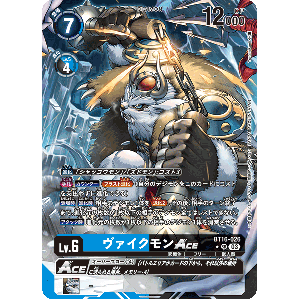 Digimon TCG Japanese BT16-026 Vikemon | ALTERNATE ART | Beginning Observer | Shopee Malaysia