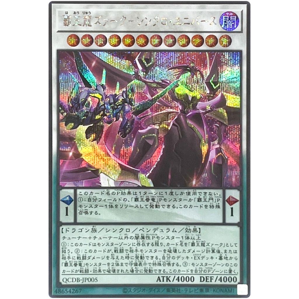 Supreme King Z-ARC - Synchro Universe - QCDB-JP005 25th Duelist Box | Shopee Malaysia