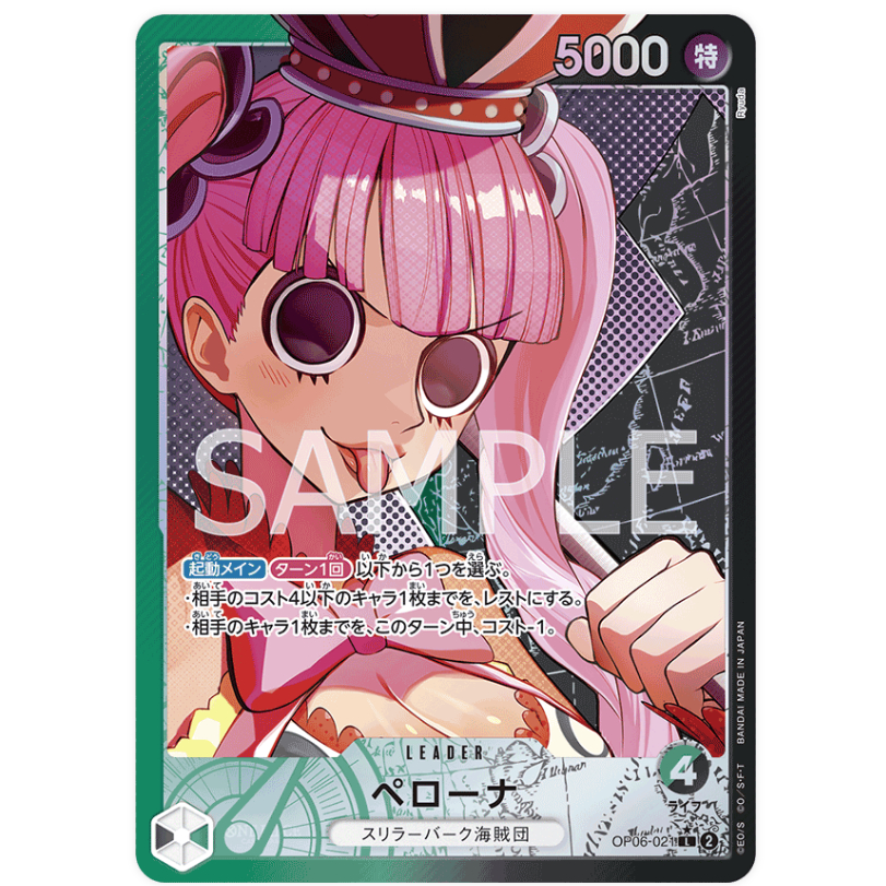 ONE PIECE CARD Game OP06-021 Perona Leader Parallel Art Green opcg op06-21 AA 培羅娜(異圖卡) tcg ...