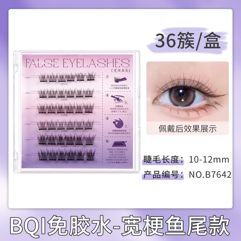 【ReadyStock】🔥BQI免胶假睫毛 Natural Glue free Fake Eyelashes Natural ...