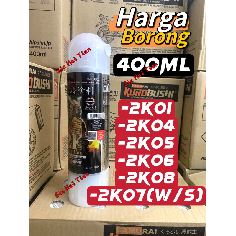 [SAMURAI PAINT] SPRAY 2K 2-COMPONENT 2K01 2K04 2K05 2K06 2K07 2K08 ...