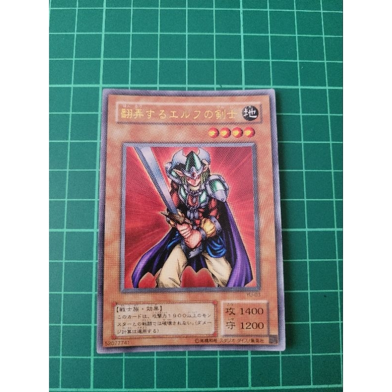 YUGIOH Japanese YU-03 翻弄的精靈劍士 Obnoxious Celtic Guard (UR) HEAVY PLAYED ...