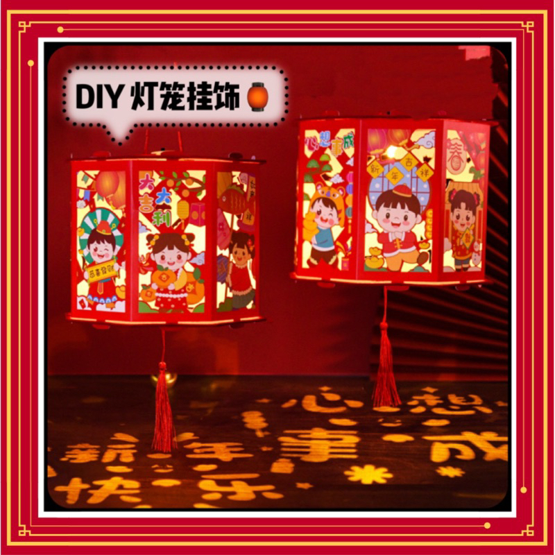 [Ready Stock] 2024 DIY CNY Chinese New Year Festival Lantern DIY ...