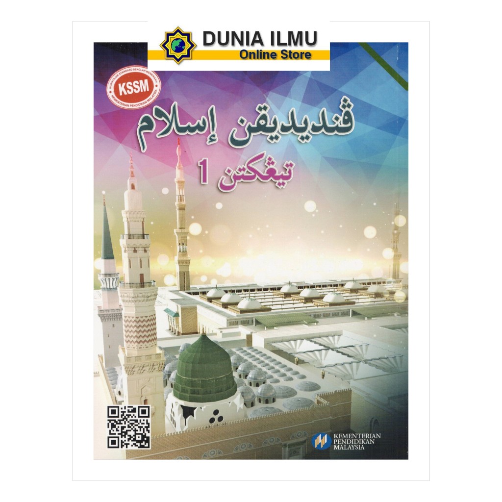 Buku Teks Pendidikan Islam Tingkatan 1 KSSM ( TB FORM 1 ) | Shopee Malaysia