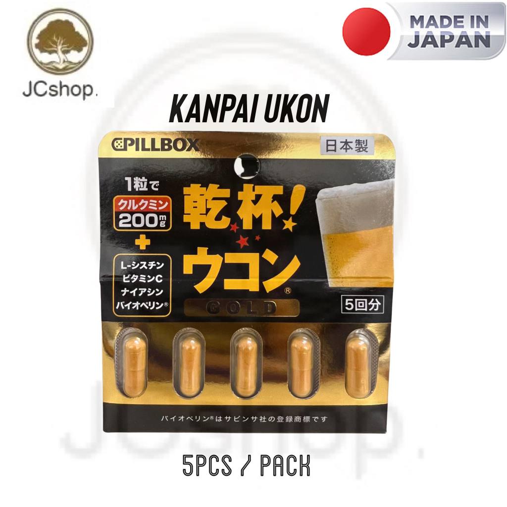 Japan Pillbox Kanpai Ukon Gold 乾杯解酒姜黄素胶囊 5 capsules | Shopee Malaysia
