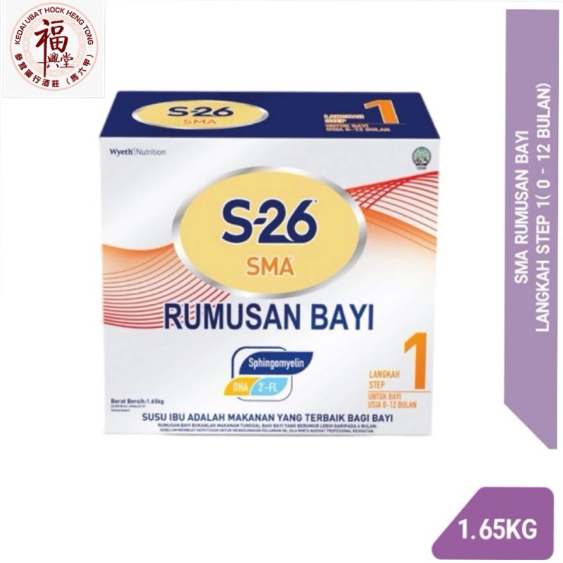 S26 Gold SMA Step 1 (1.65kg) Exp 04/2026 (New Packaging ) | Shopee Malaysia