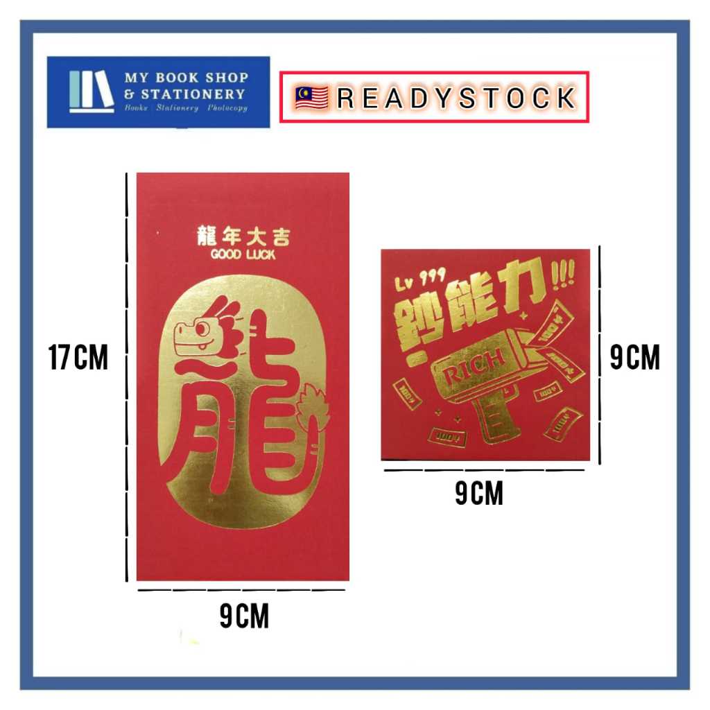 2024 CHINESE NEW YEAR DRAGON ANGPAO 🧧 | Shopee Malaysia
