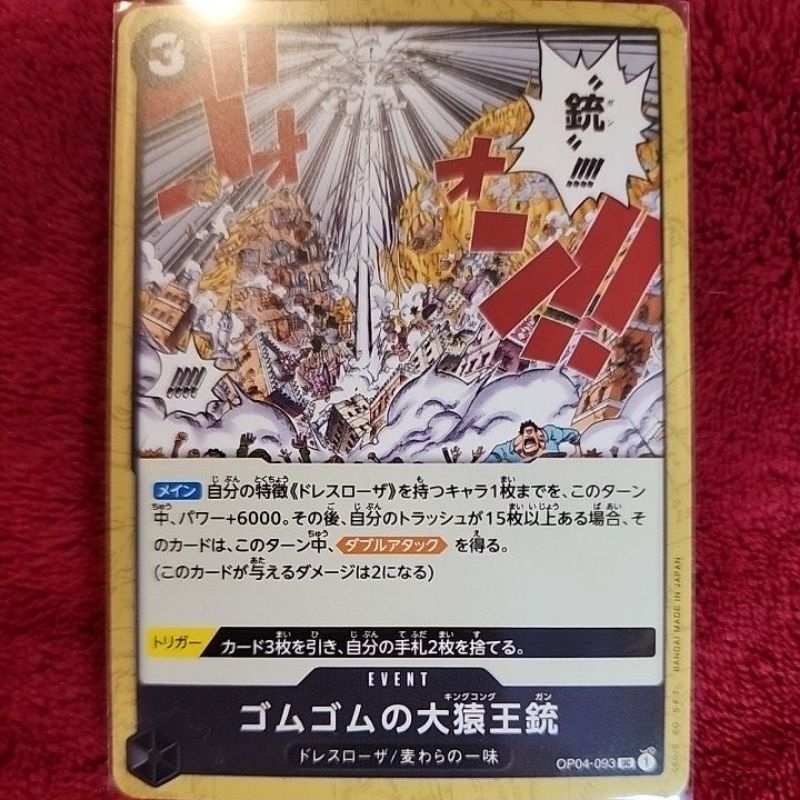 ONE PIECE Card Game OP04-093 Gum-Gum King Kong Gun Kingdoms of Intrigue ...