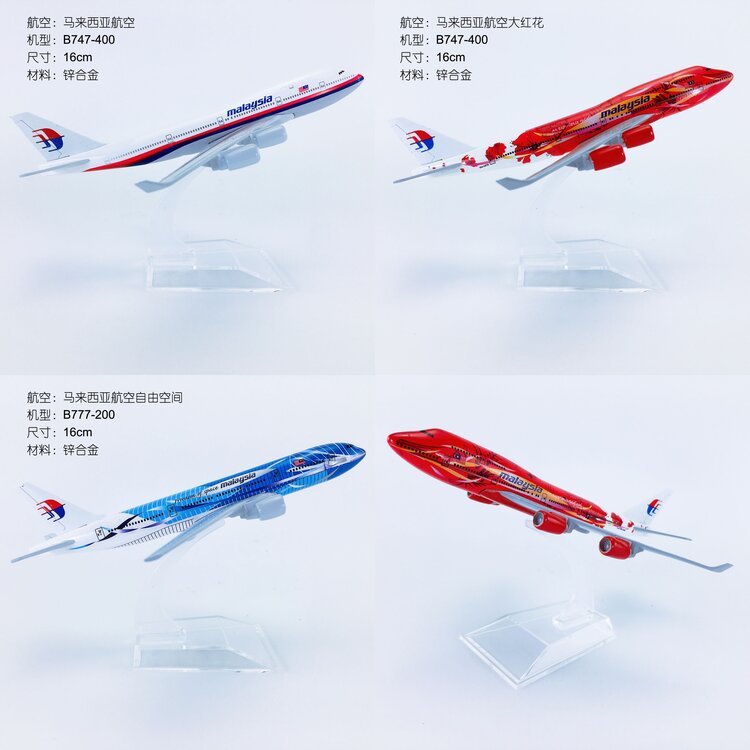 Malaysia Airlines MAS Boeing B747-400 B777-200 Plane 16cm Alloy Metal ...