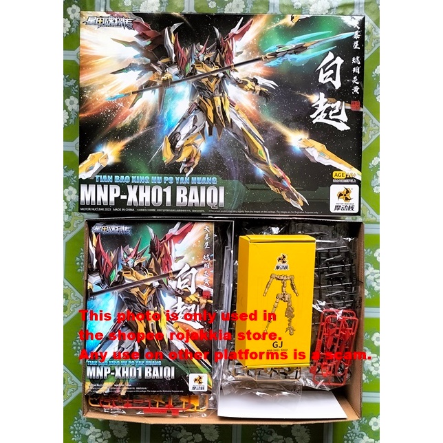 MOTOR NUCLEAR MNP-XH01 BAI QI ASSEMBLE MODEL KITs(READY STOCK) | Shopee ...