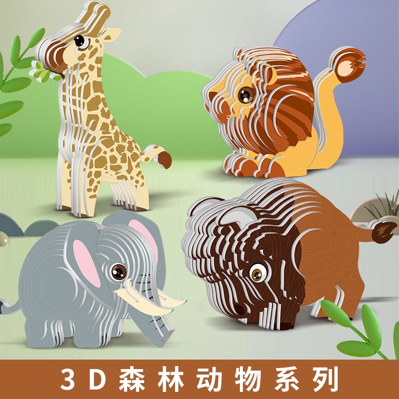 CHICO Children's handmade 3D three-dimensional puzzle cartoon animal ...