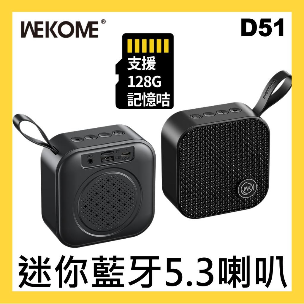 WEKOME - D51 Bluetooth 5.3 wireless mini speaker (Can use max 128G TF ...