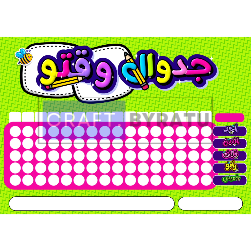 [JAWI]Jadual Waktu Kelas Boleh Ubah | Jadual Waktu Sekolah Boleh Ubah ...