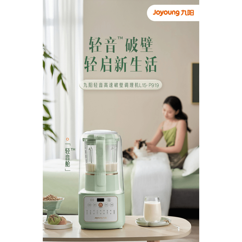 Joyoung P919 Wall Breaking Machine Household Soybean Milk Machine Noise ... Joyoung P919 Wall Breaking Machine Household Soybean Milk Machine Noise ...