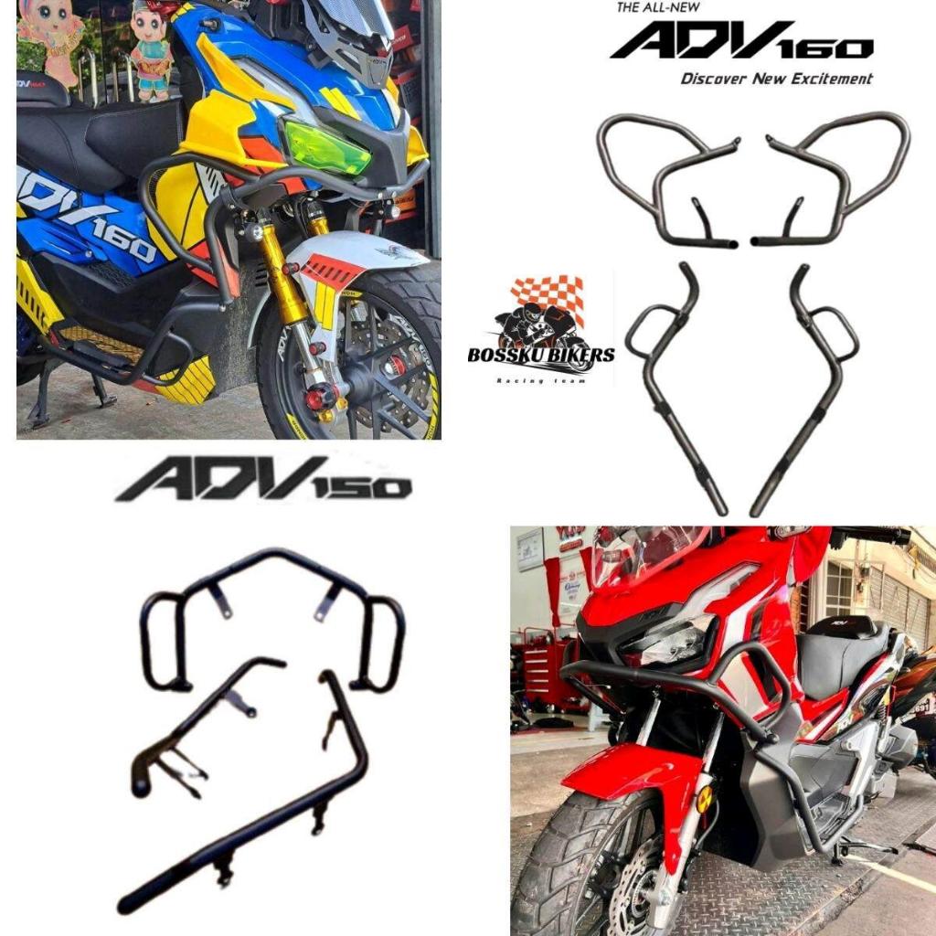 HONDA ADV150 & ADV 160 EGNINE GUARD CRASH BAR CRASH GUARD BODY PROTECTOR FULL SET ALLOY | Shopee ...