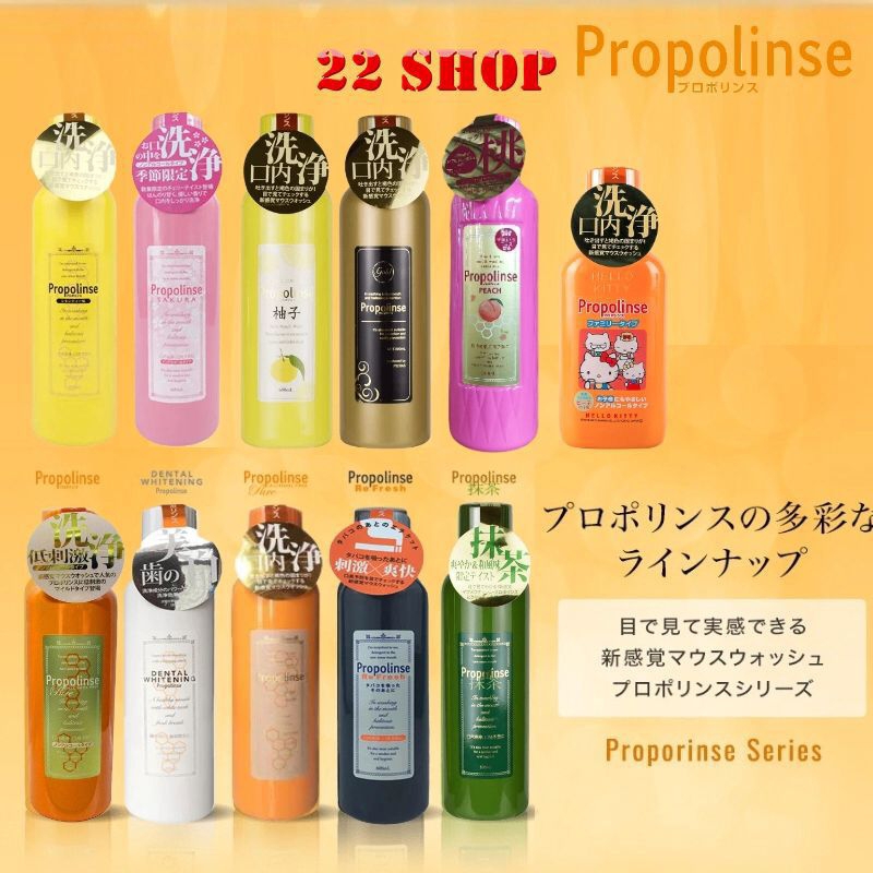 Japan Propolinse Oral Mouthwash Personal Care 150ml/600ml 日本比那氏蜂胶漱口水牙膏 ...