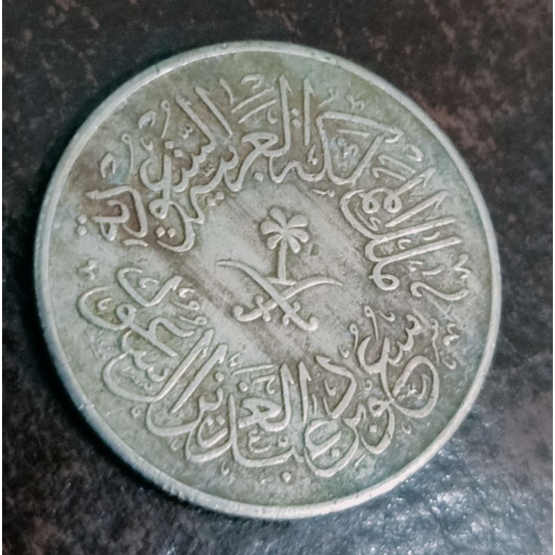 Arab Saudi 1 Ghirsh 1958 AH1378. KM#40. Syiling Satu Sen. Pedang Silang ...