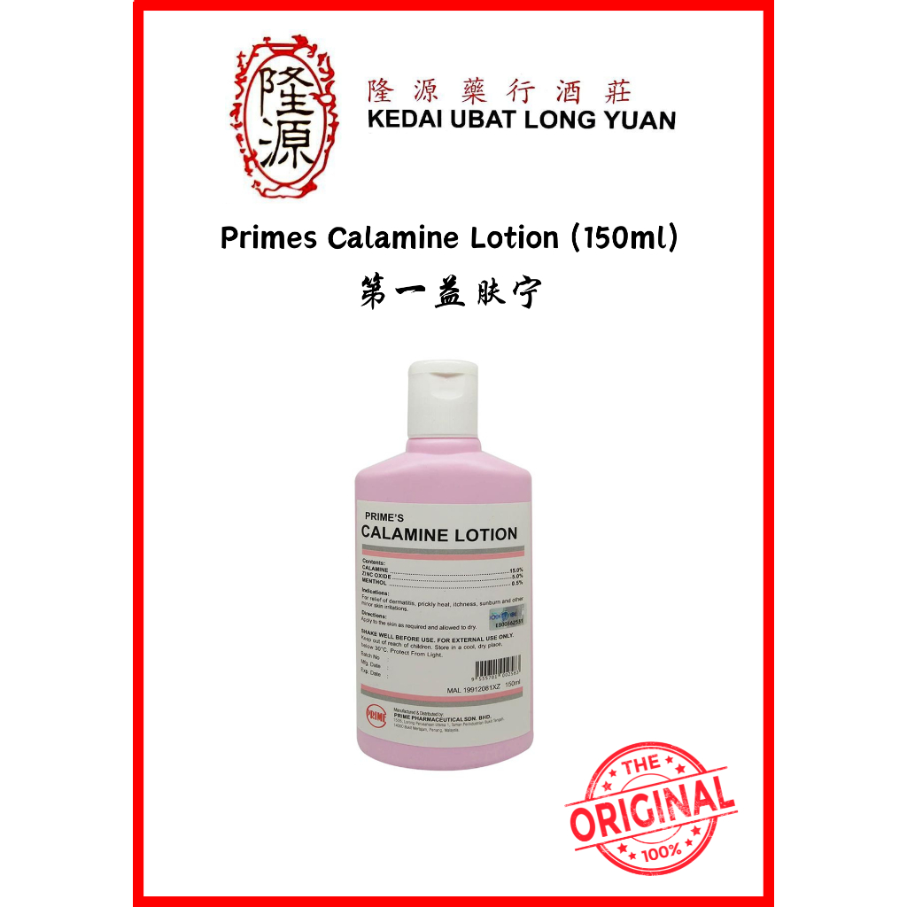 Prime‘s Calamine Lotion (150ml) 第一益肤宁(H4647) | Shopee Malaysia
