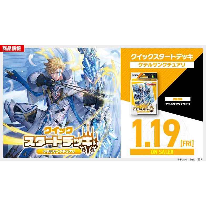 Cardfight!! Vanguard - DZ Quick Start Deck 04: Keter Sanctuary | Shopee Malaysia