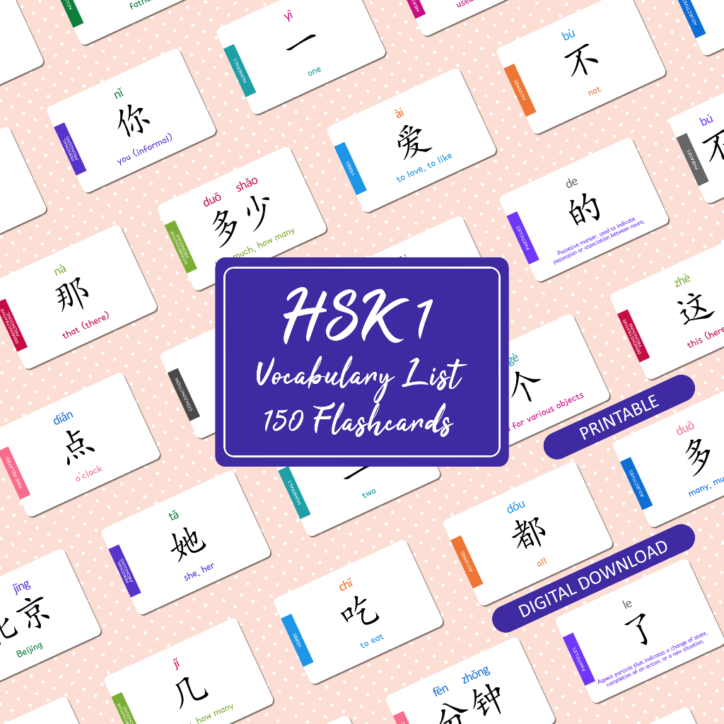 [Digital] HSK 1 Vocabulary List Flashcards | 150 Chinese Words ...