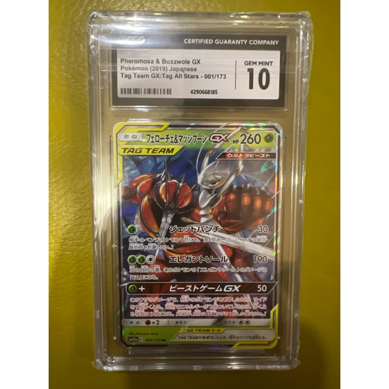 Pokemon Tcg - Pheromosa & Buzzwole gx tag Team CGC GemMint 10 Graded ...