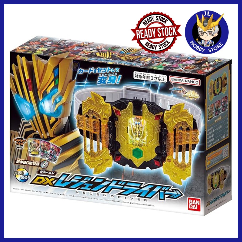 [READY STOCK] BANDAI Kamen Rider Gotchard DX Legend Driver with Ride Chemy Trading Card Kamen ...