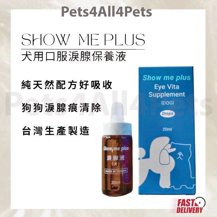SHOW ME PLUS EYE VITA泪痕口服液 30ML | Shopee Malaysia