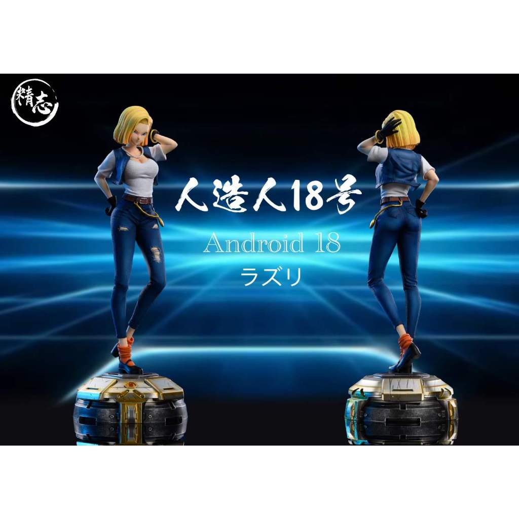 Jing Zhi Studio - Android 18 Dragon Ball Resin Statue GK Anime Figure ...