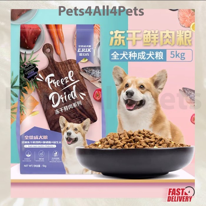 Erik Adult Dog Food (5kg) | Shopee Malaysia