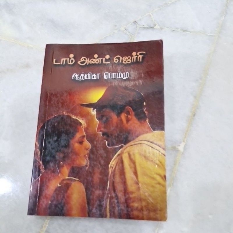 Tamil Novel From Athvika Bommu (Second Hand) | Shopee Malaysia