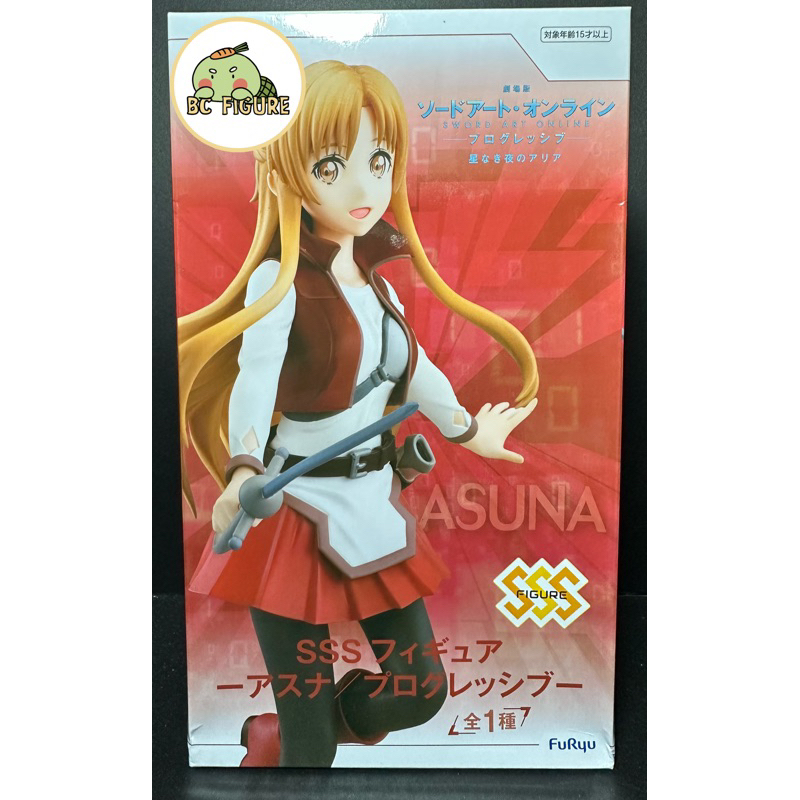 Movie version Sword Art Online -Progressive- Starless Night Aria SSS ...