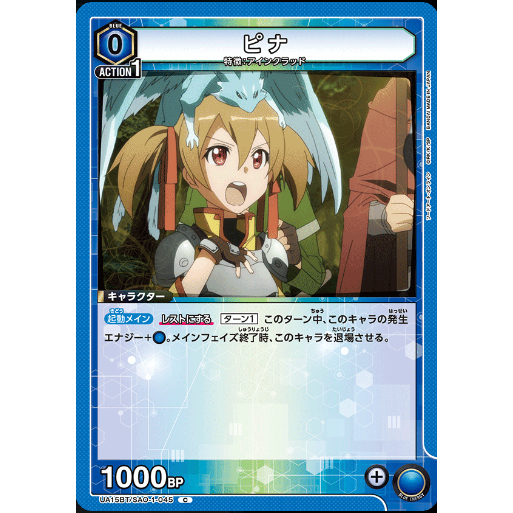 Japanese Version TCG Union Arena Card Game SAO 刀劍神域 - UA15BT/SAO-1-045 (C) | Shopee Malaysia