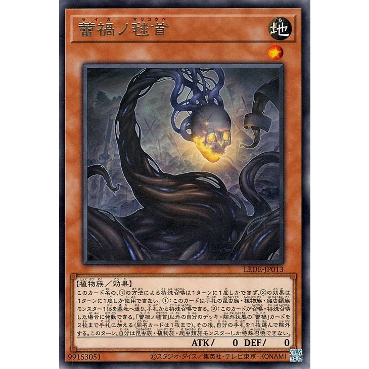 YUGIOH LEDE-JP013 Raika no Marikoube | Shopee Malaysia