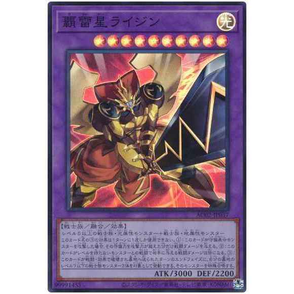 YGO YuGiOh Card AC02-JP037 | Raijin the Breakbolt Star | Japanese OCG | Shopee Malaysia