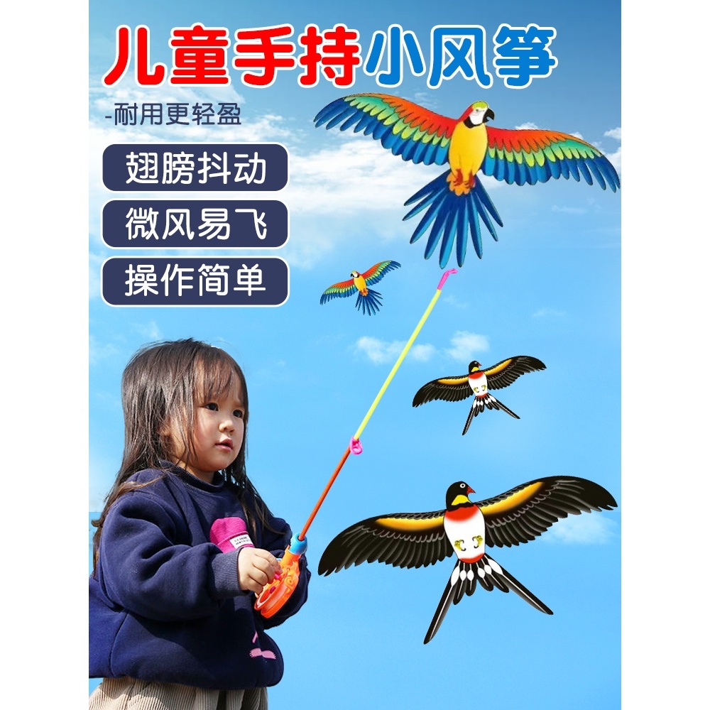 Kite layang - layang pancing burung gedik flying toy complete set ...