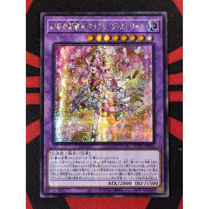 YUGIOH KONAMI LEDE-JP036 Flowering Etoile the Melodious Grand Choir (Secret Rare/Super Rare ...