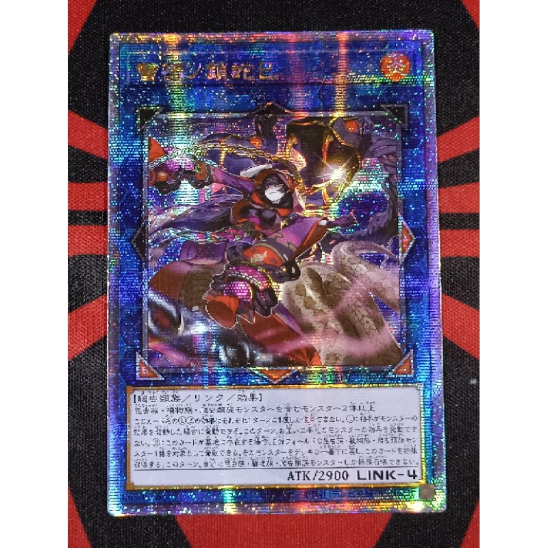 YUGIOH KONAMI LEDE-JP049 Raika no Kusarigami (Quarter Century Secret Rare) | Shopee Malaysia