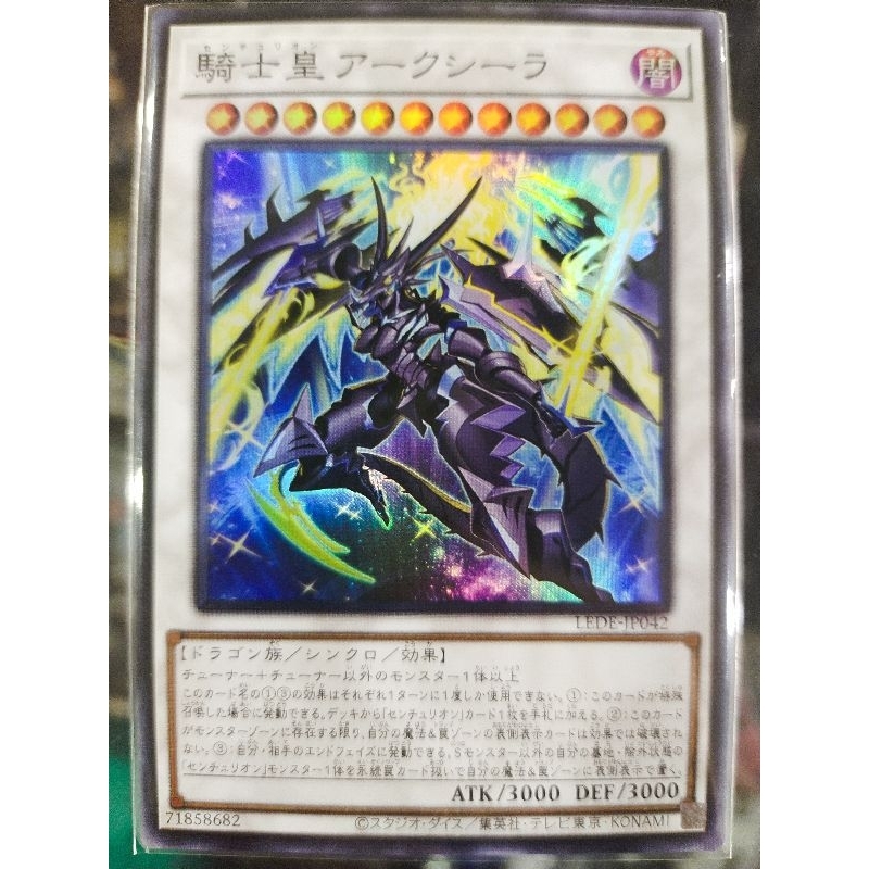 游戏王 Yugioh LEDE-JP042 Centur-Ion Arkcoela SR/SCR | Shopee Malaysia