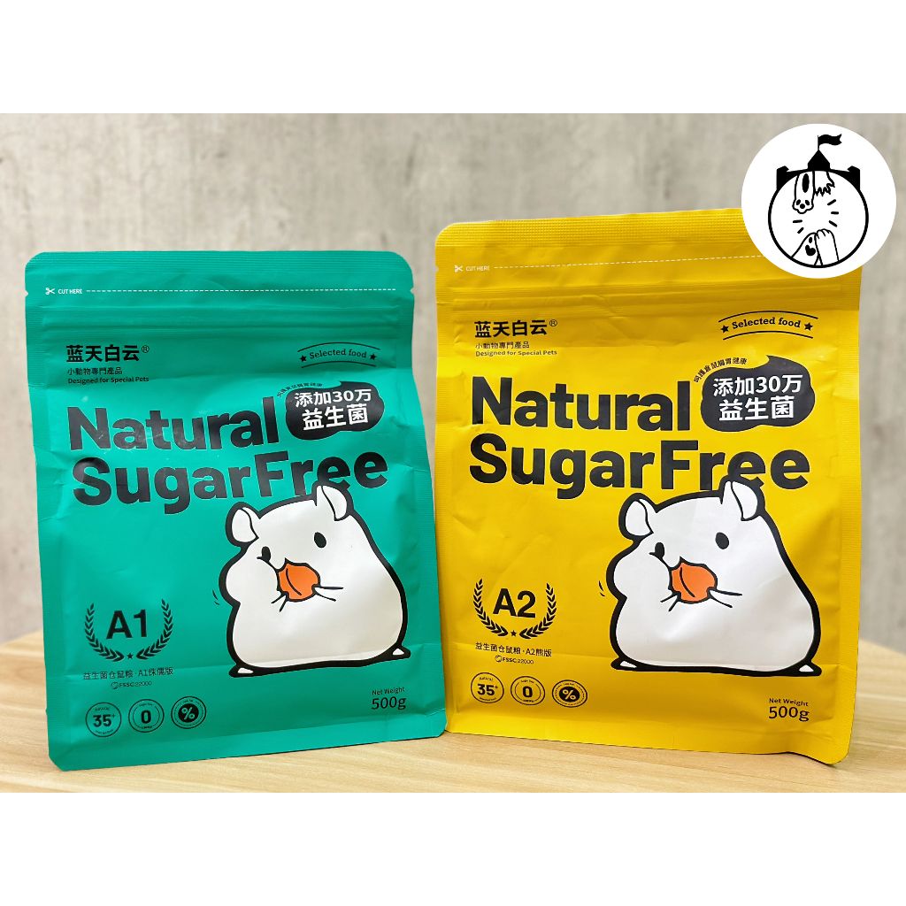 Blue Sky White Cloud Natural Sugar Free Premium Dwarf/Syrian Hamster ...