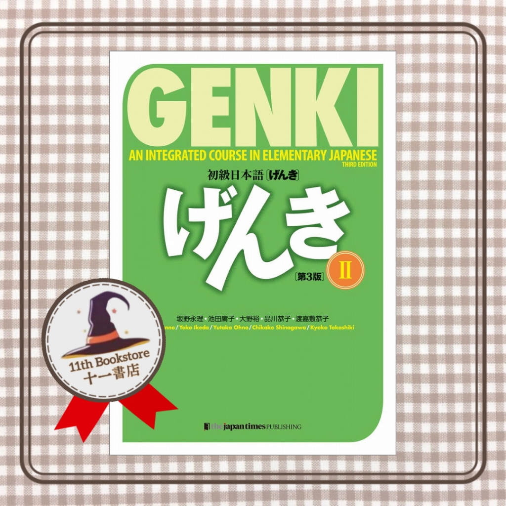 【Japanese】Genki 2 Textbook: An Integrated Course in Elementary Japanese ...