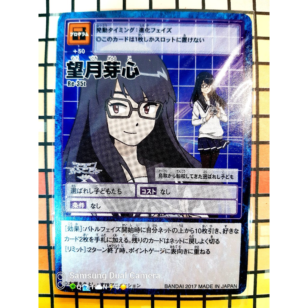 🔥(S) Re-35t 望月芽心 Mochidzuki Meiko BANDAI 旧版 デジモンカード 數碼寶貝 數碼暴龍獸 卡牌 遊戲 ...