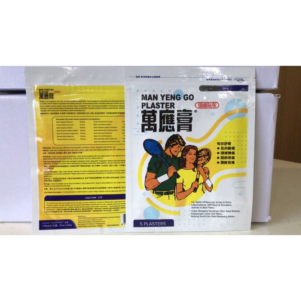 Shuenn-An Heat Plaster / Man Yeng Go Plaster 顺安萬應膏药胶布（萬应膏）正品 台湾 Taiwan ...