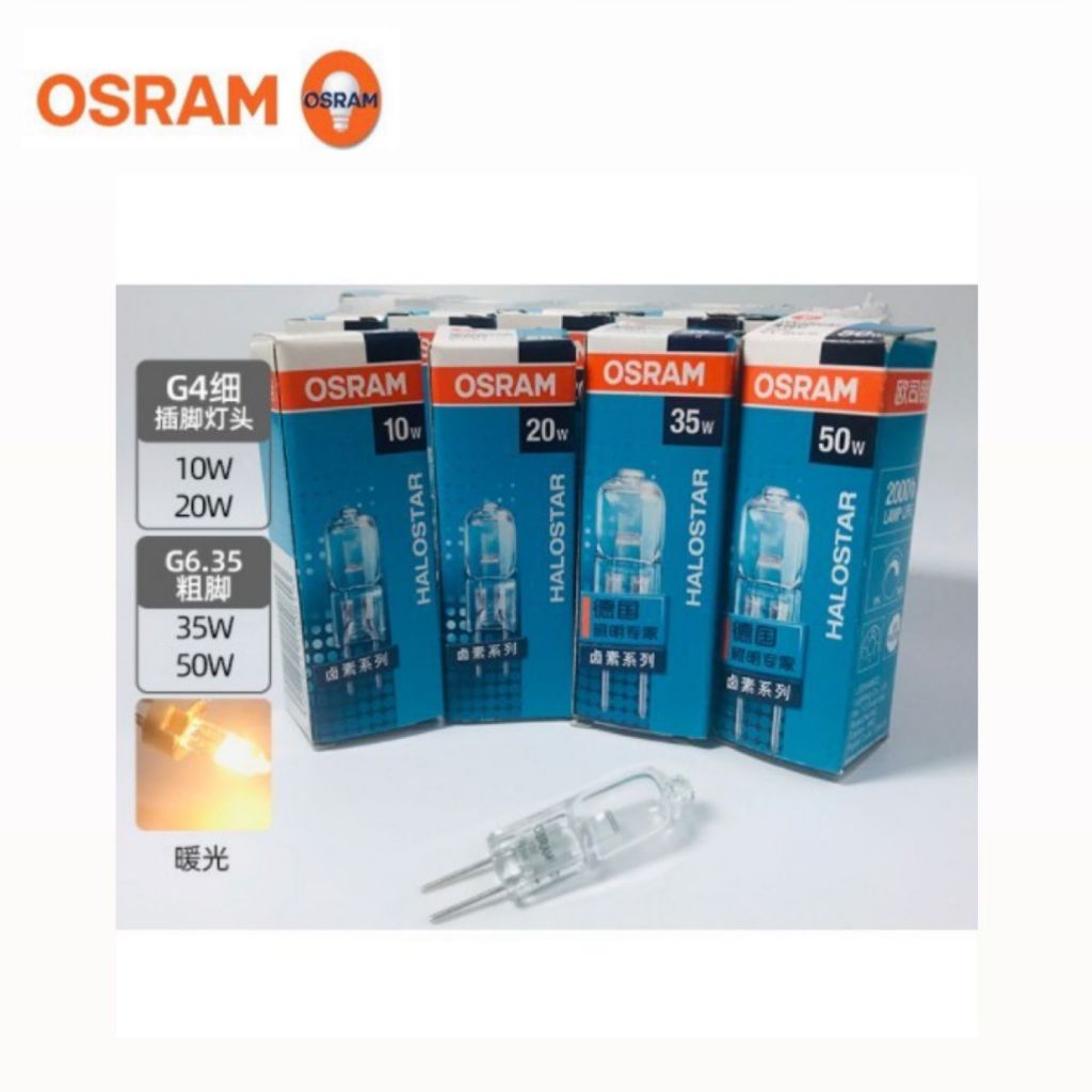 OSRAM 12V G4 / G6 Rocket Bulb 10W / 20W / 35W / 50W | Shopee Malaysia