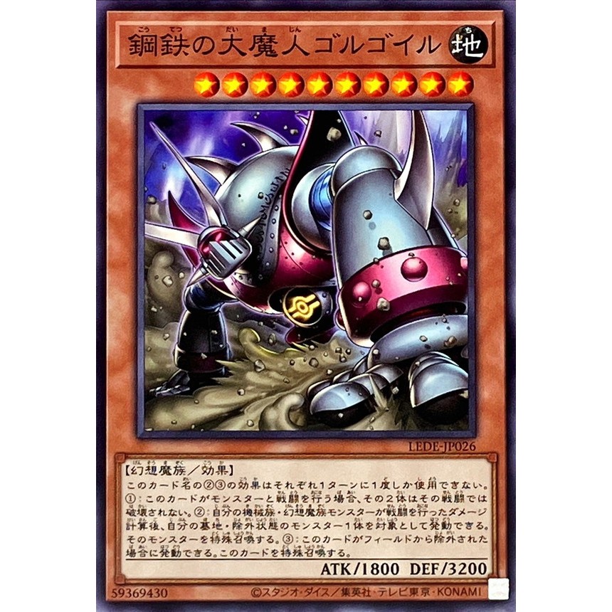 LEDE-JP026 "Golgoil the Iron Giant Djinn" | Shopee Malaysia