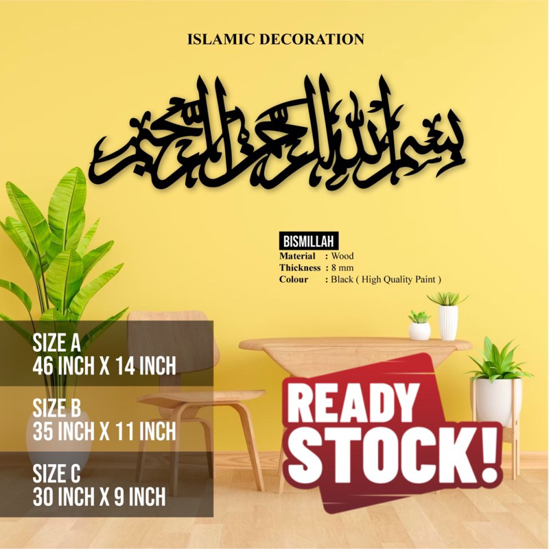 ITEM READY STOCK‼️3D WALL KHAT DESIGN SYAHADAH DAN BISMILLAH WALL HOME ...