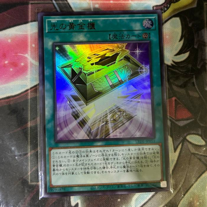 Yu-Gi-Oh! 遊戯王 LEDE-JP051 Gold Sarcophagus of Light | Shopee Malaysia
