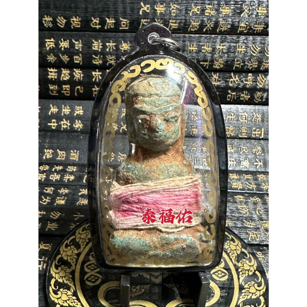 Thai Amulet 泰国佛牌(光頭帕嬰護身牌 Botak Ngan Amulet) PN | Shopee Malaysia