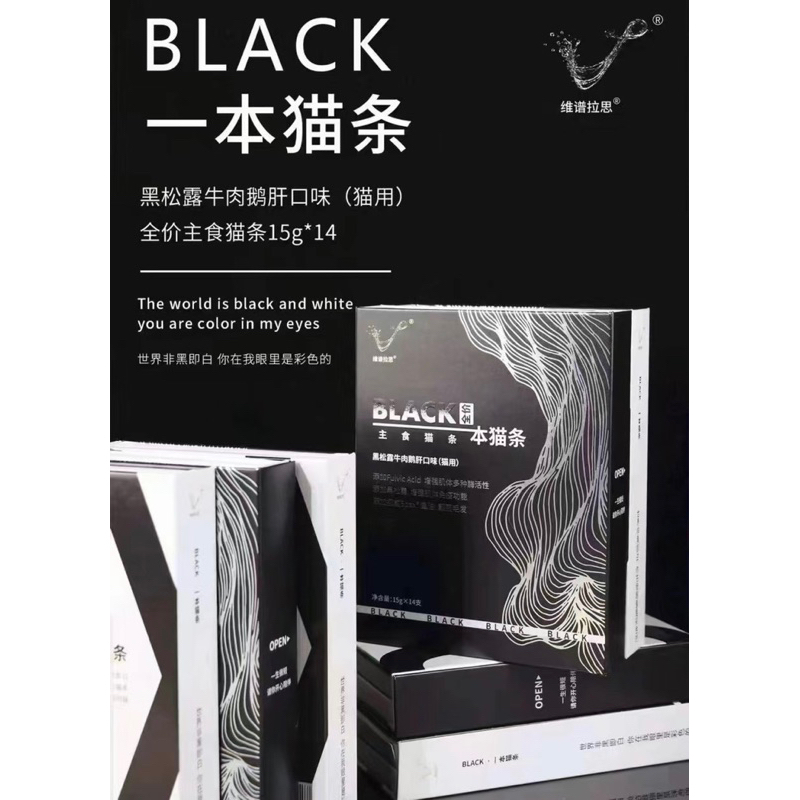 维谱拉思 Black Series Truffle Beef Goose Liver Main Complete Cat Stick 15g ...