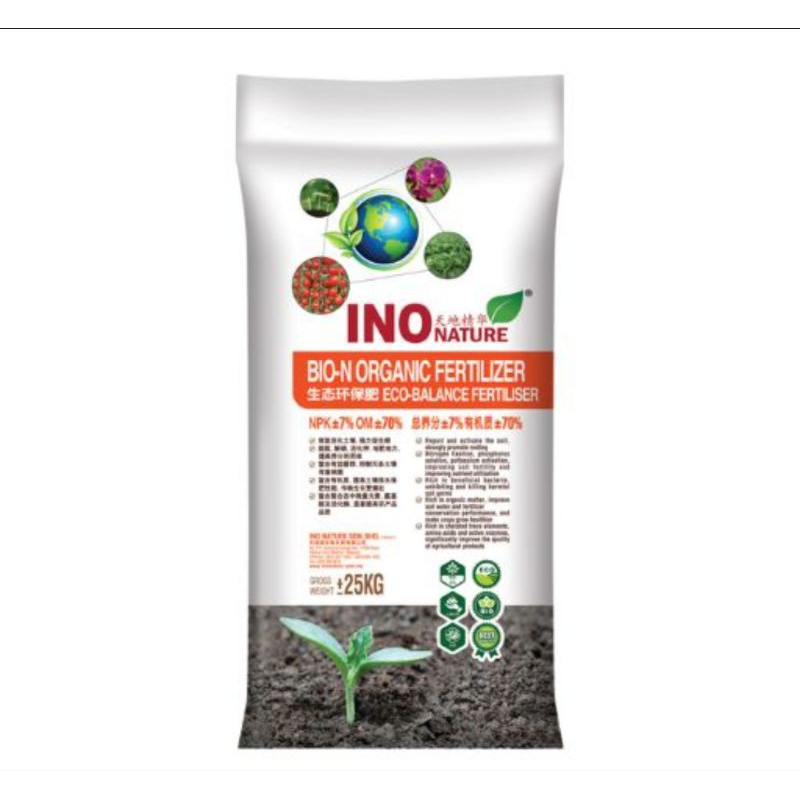 Baja organik ino bio n 25kg | Shopee Malaysia